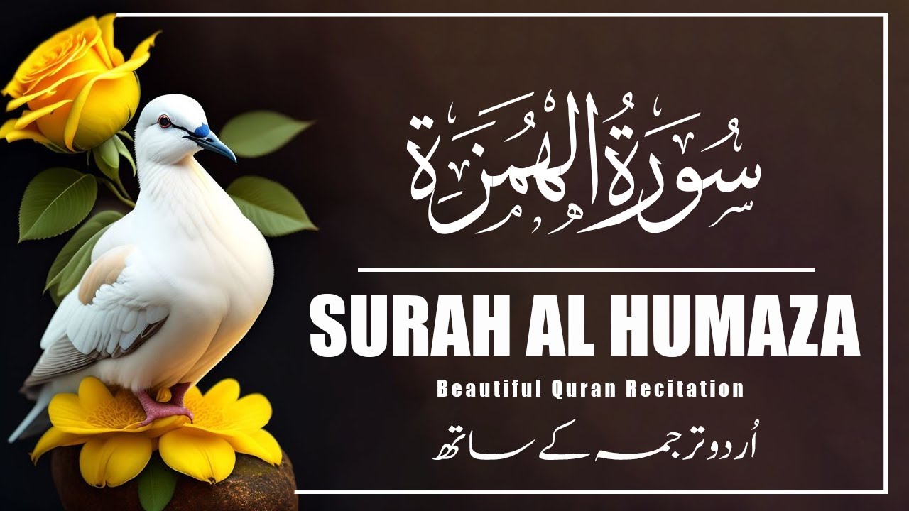 Surah Humazah Beautiful Recitation | Surah Humazah For Kids |Surah Al ...
