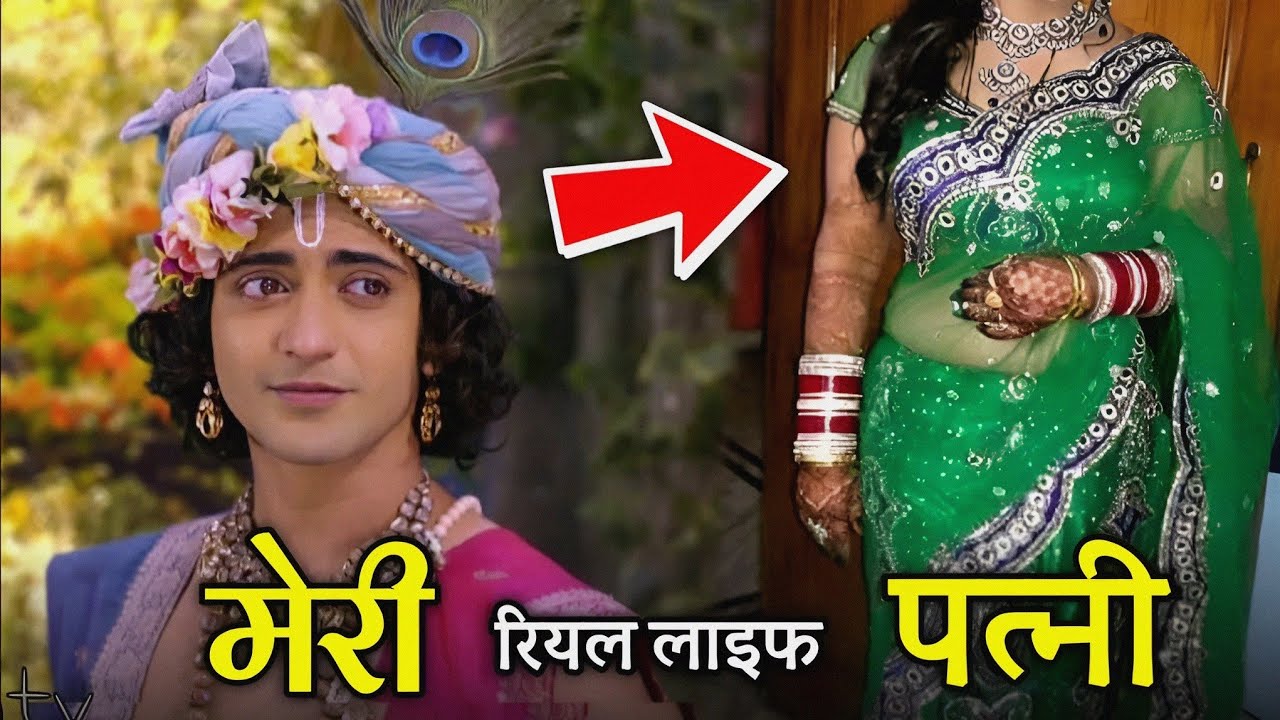 ये है सीरीअल राधा कृष्ण के किरदारो की रियल लाइफ पत्नियां, real life ...