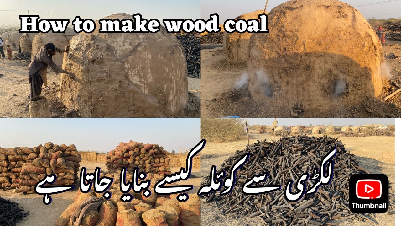 How to make coal from wood ? | لکڑی سے کوئلہ کیسے بنایا جاتا ہے؟ - YouTube
