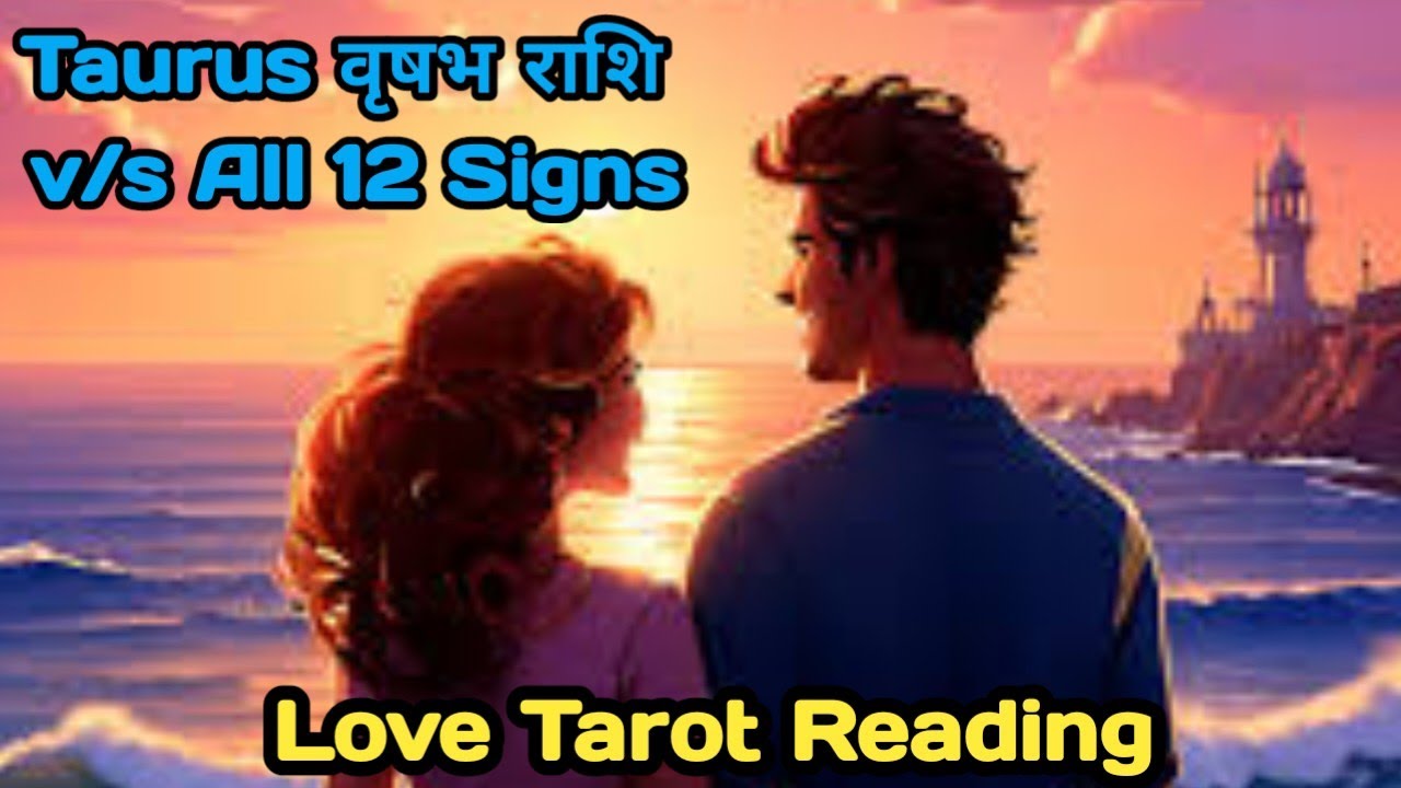 Taurus ♉वृषभ Rashi v/sAll 12 Signs "Current Feelings"Love Tarot Reading ...