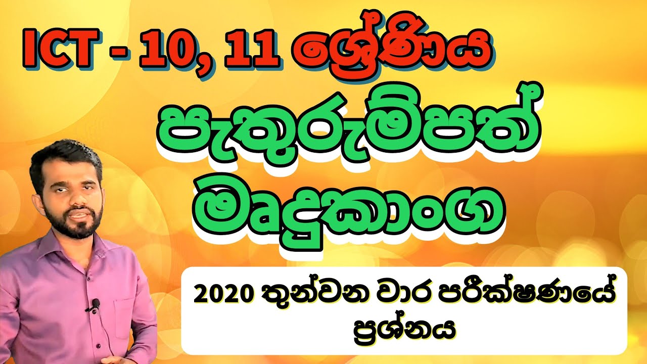 ICT Grade 10 ,11 Spreadsheet Software Past term test Question - YouTube