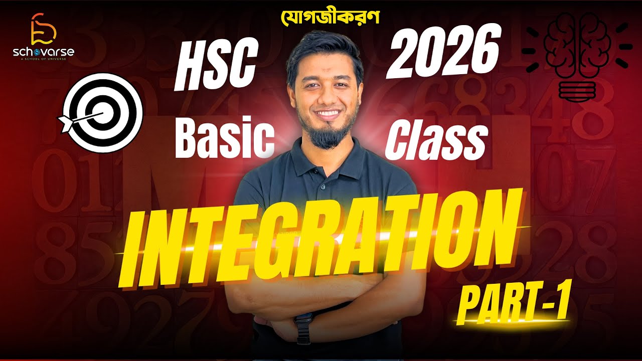 HSC 2026 | Mathematics | Integration Basic Class | Academic Lecture | Schovarse - YouTube