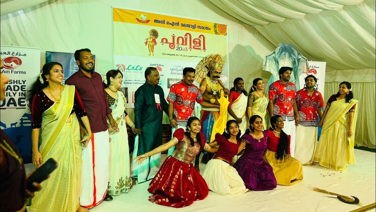 AL-AIN MALAYALI SAMAJAM ONAM CELEBRATION - YouTube