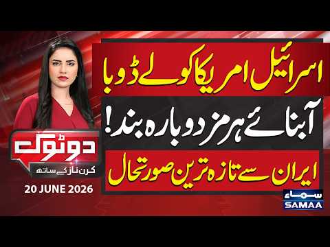 Iran US War Live: Tehran Says Hormuz Shut | Israel Dragged America Into Trouble | Do Tok | Kiran Naz
