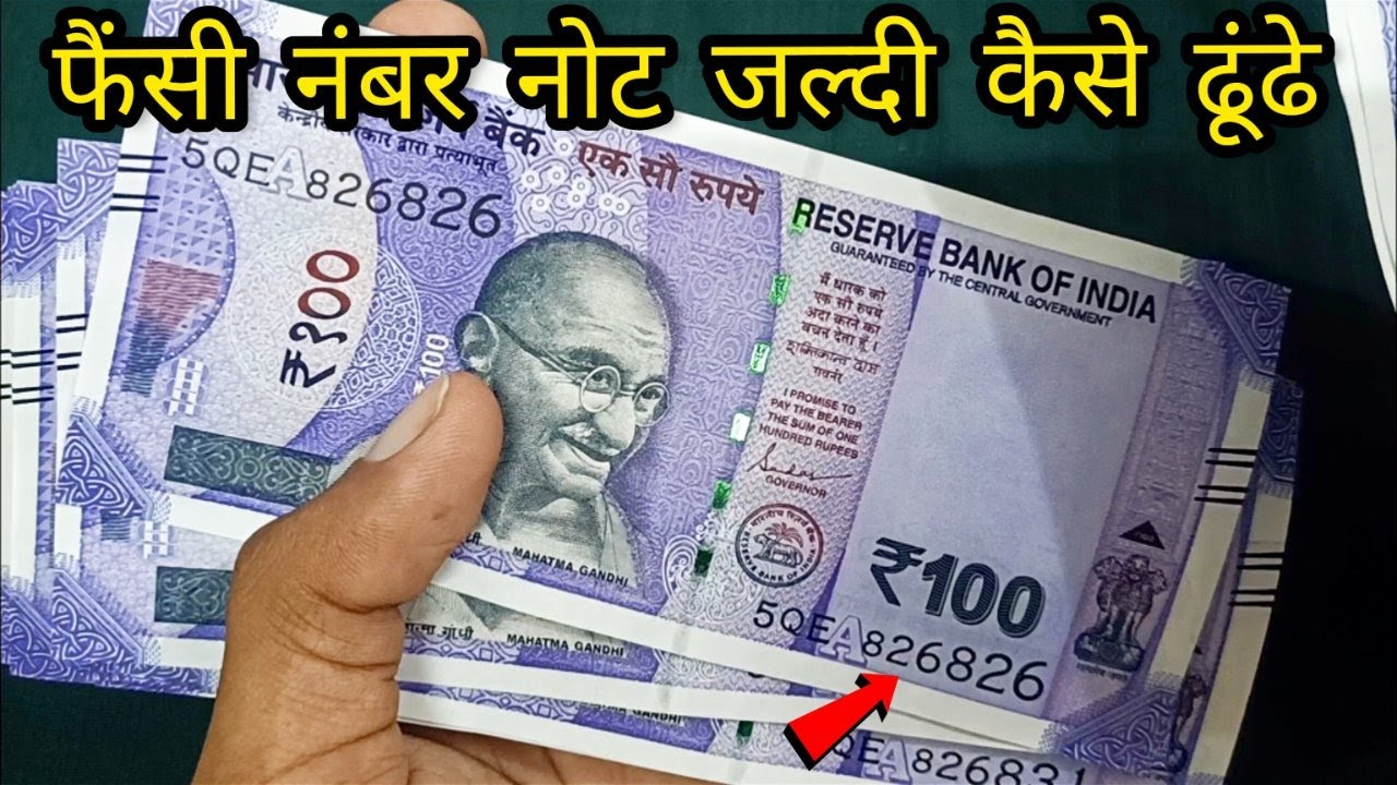 Rare Note Kase Find Karen | What Is The Value Of Fancy Number | Fancy ...