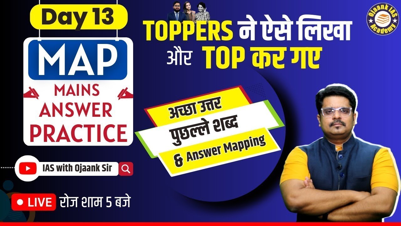 Topper की Copy खुद देखें आखिर क्या लिखते हैं जो मिलता 100?Topper Exam ...