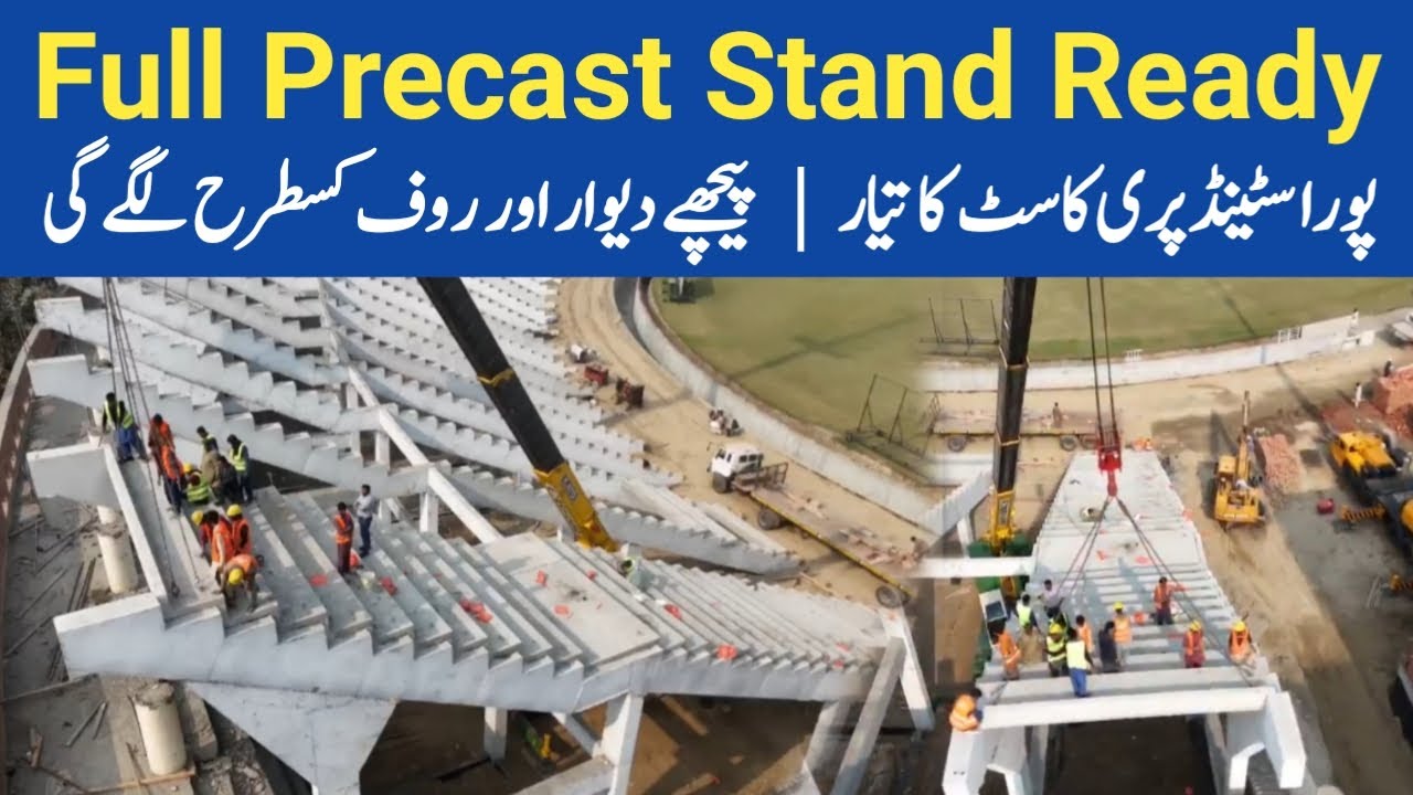 Gaddafi Stadium Full Precast Stand Ready | How Stands Back Wall & Roof ...