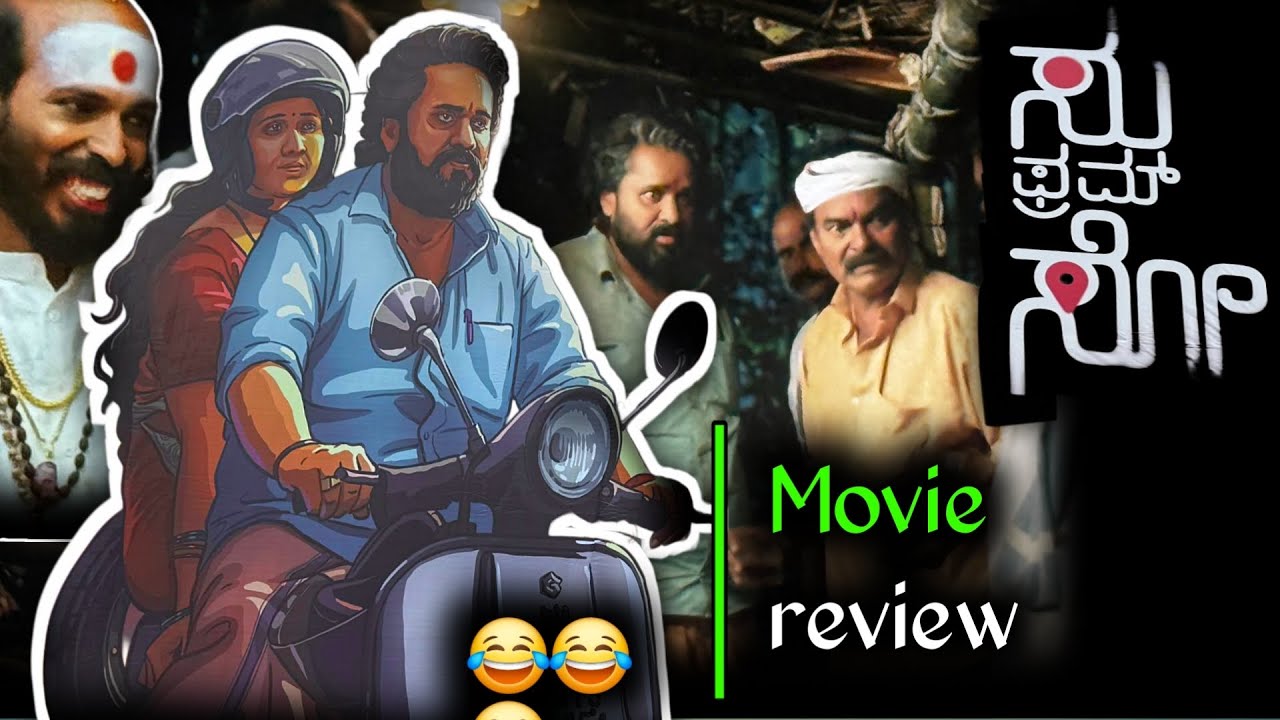 SU FROM SO KANNADA FILM REVIEW 😂 || RAJ B SHETTY || J P SRIDAR - YouTube