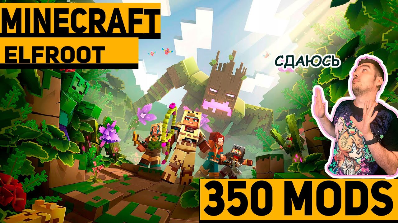 Minecraft, Elfroot смотрим сборочку дальше! Часть 2. - YouTube