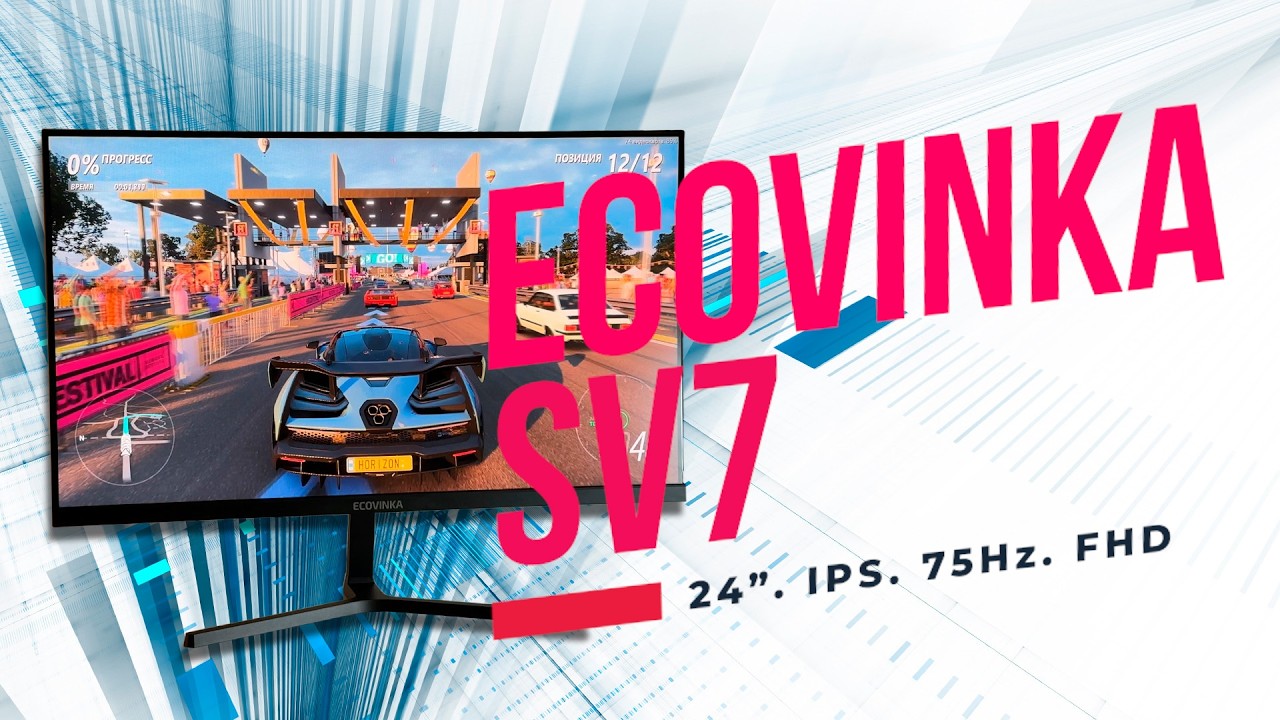 ECOVINKA SV7 24” Монитор за копейки, который удивит! 75 Гц, 105% sRGB Идеальный вариант для ...