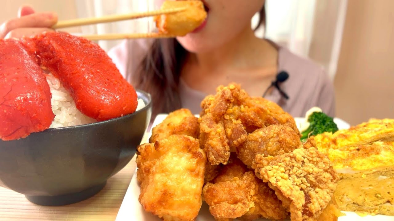 【ASMR】明太子ご飯と唐揚げと卵焼き/Mentaiko rice, fried chicken and tamagoyaki ...