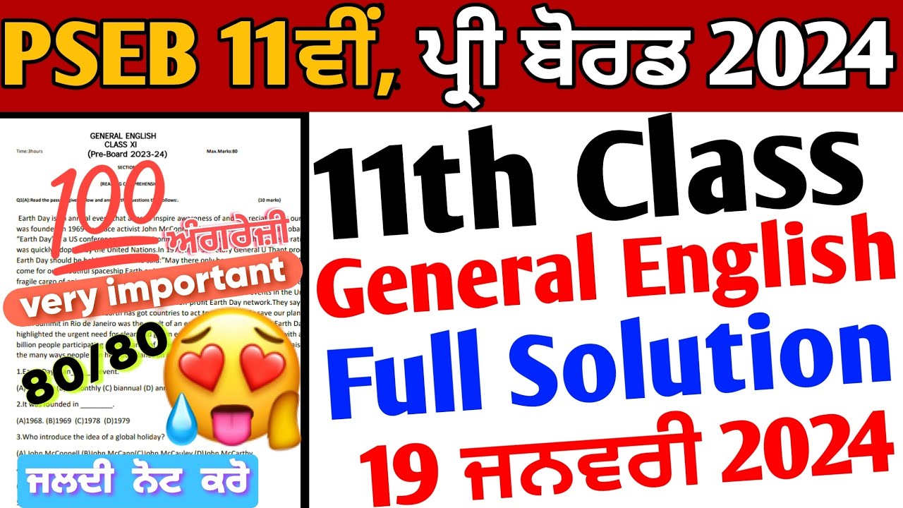 PSEB 11th Class General English Paper 2024 Pre Board Full Solution,11th ...