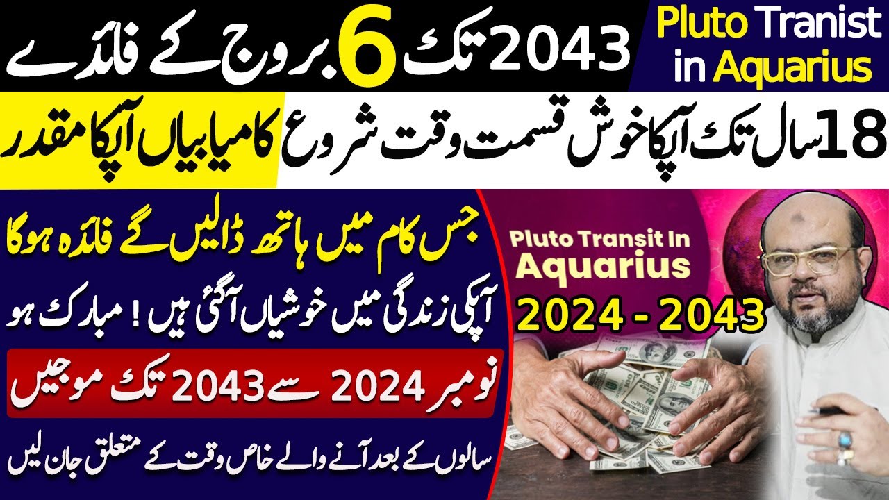 Pluto Transit in Aquarius for 18 Years | Lucky 6 Zodiac Signs | Dr M Ali Astrologer | Falak ...