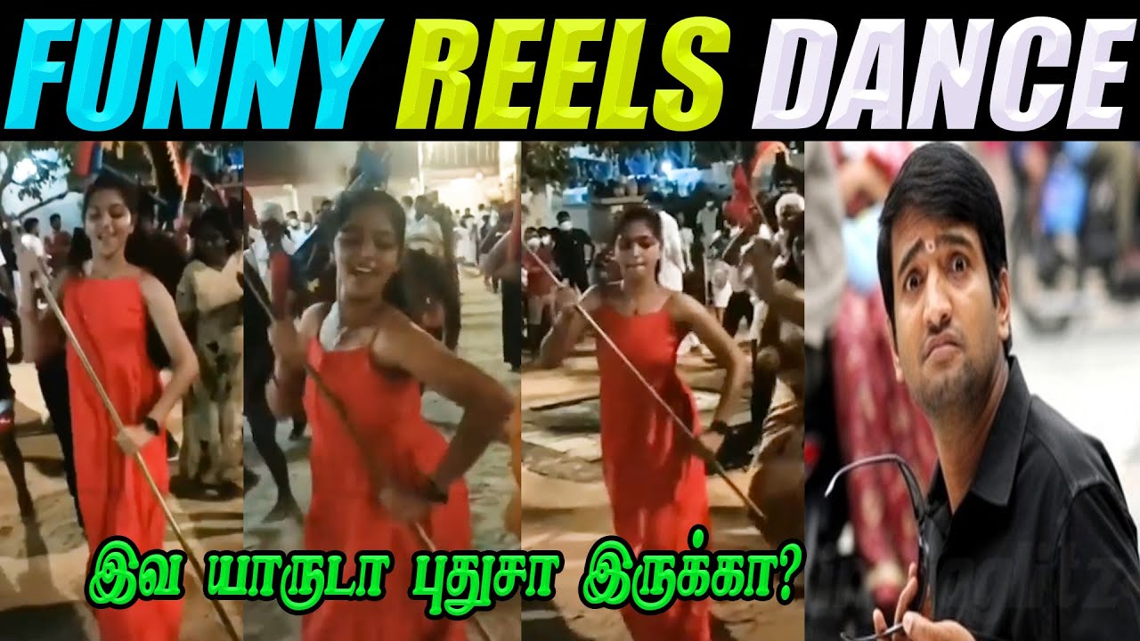 இவ யாருடா புதுசா இருக்கா| FUNNY REELS DANCE | INSTA REELS OVERLOAD ...