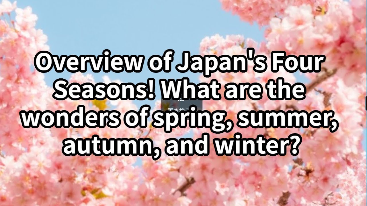 Overview of Japan's Four Seasons! What are the wonders of spring ...
