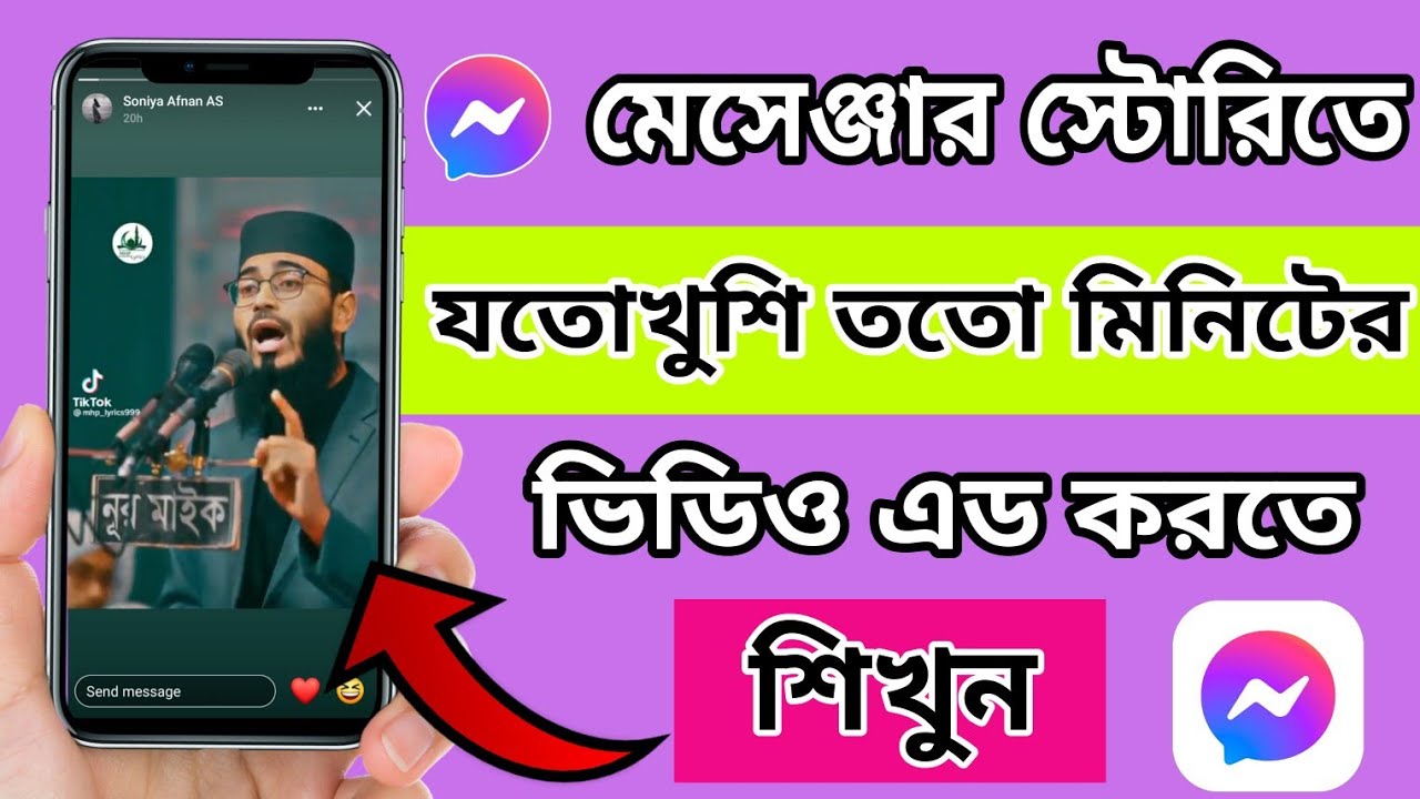 How To Upload Long Video On Facebook Story Bangla Tutorial Facebook how-to-upload-long-video-on-facebook-story-bangla-tutorial-facebook