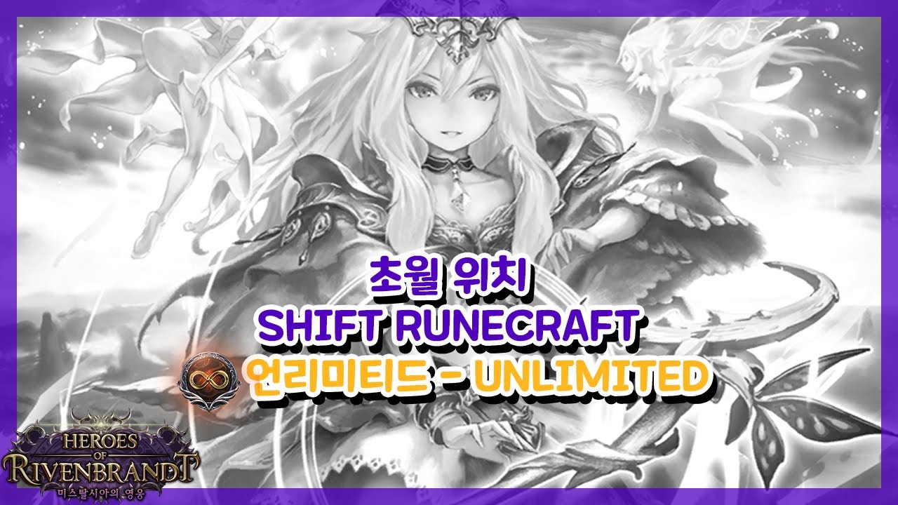 [SHADOWVERSE] 섀도우버스 - 초월 위치 (Dimension Shift Runecraft) - YouTube