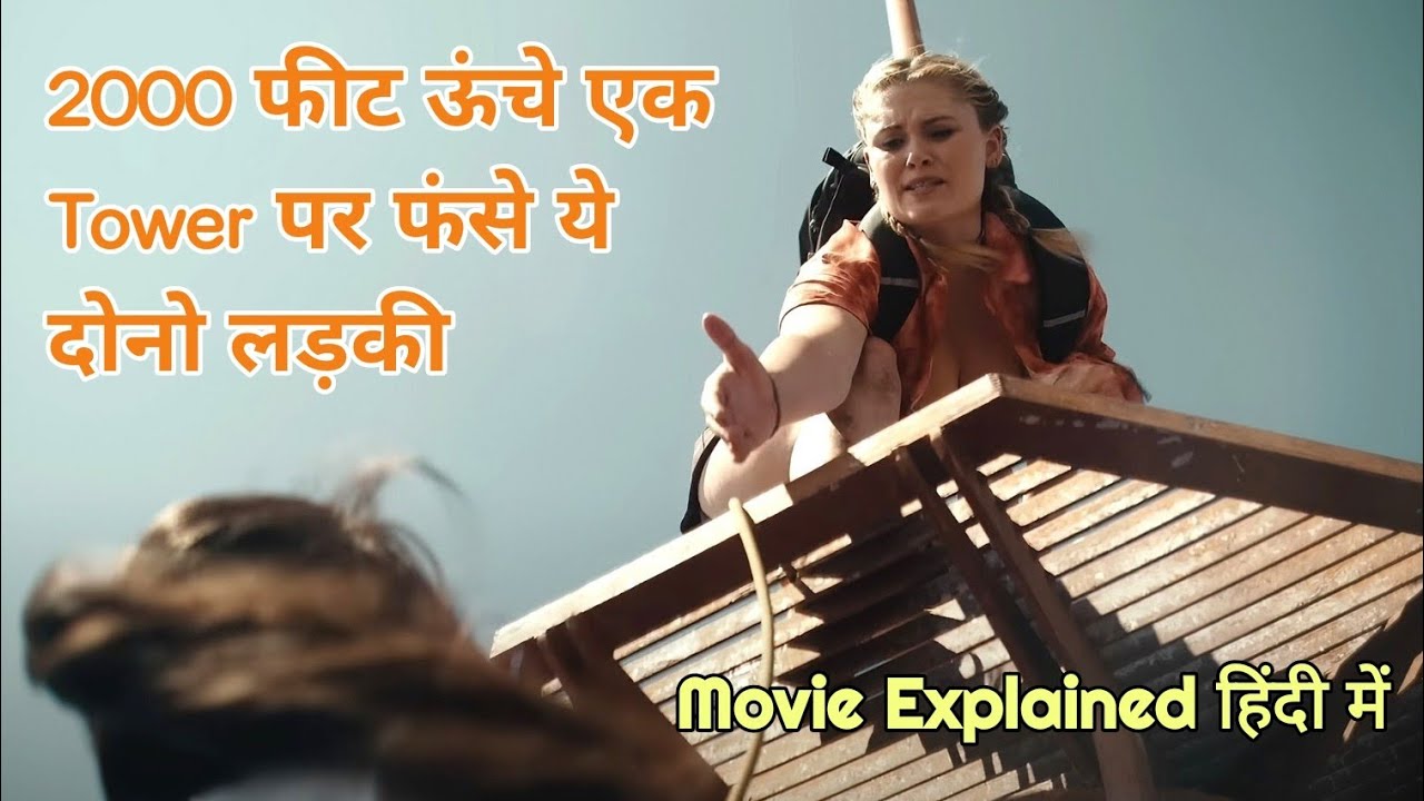 2 Girls Climbed World Dangerous And Tallest Tower Now She s Stuck Movie Explained In Hindi 2-girls-climbed-world-dangerous-and-tallest-tower-now-she-s-stuck-movie-explained-in-hindi