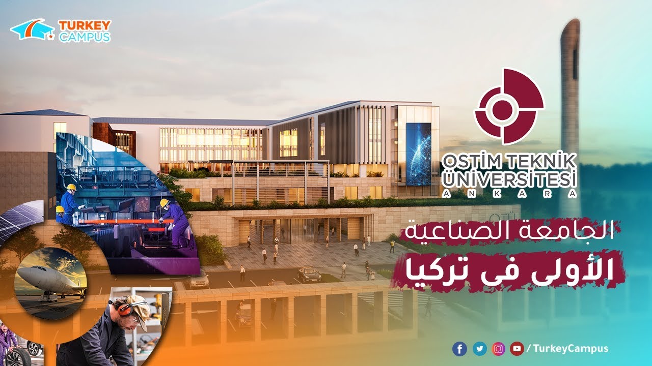 الجامعة الصناعية الأولي في تركيا - جامعة أوستيم التقنية Ostim Technical ...