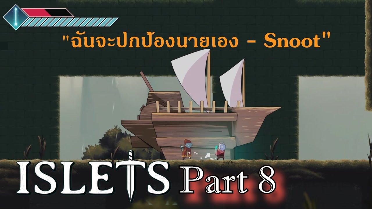 Islets Part 8 เพื่อนหรือปลิงนะ โอ้ย! ลำไยมาก ฮ่าๆๆ - YouTube