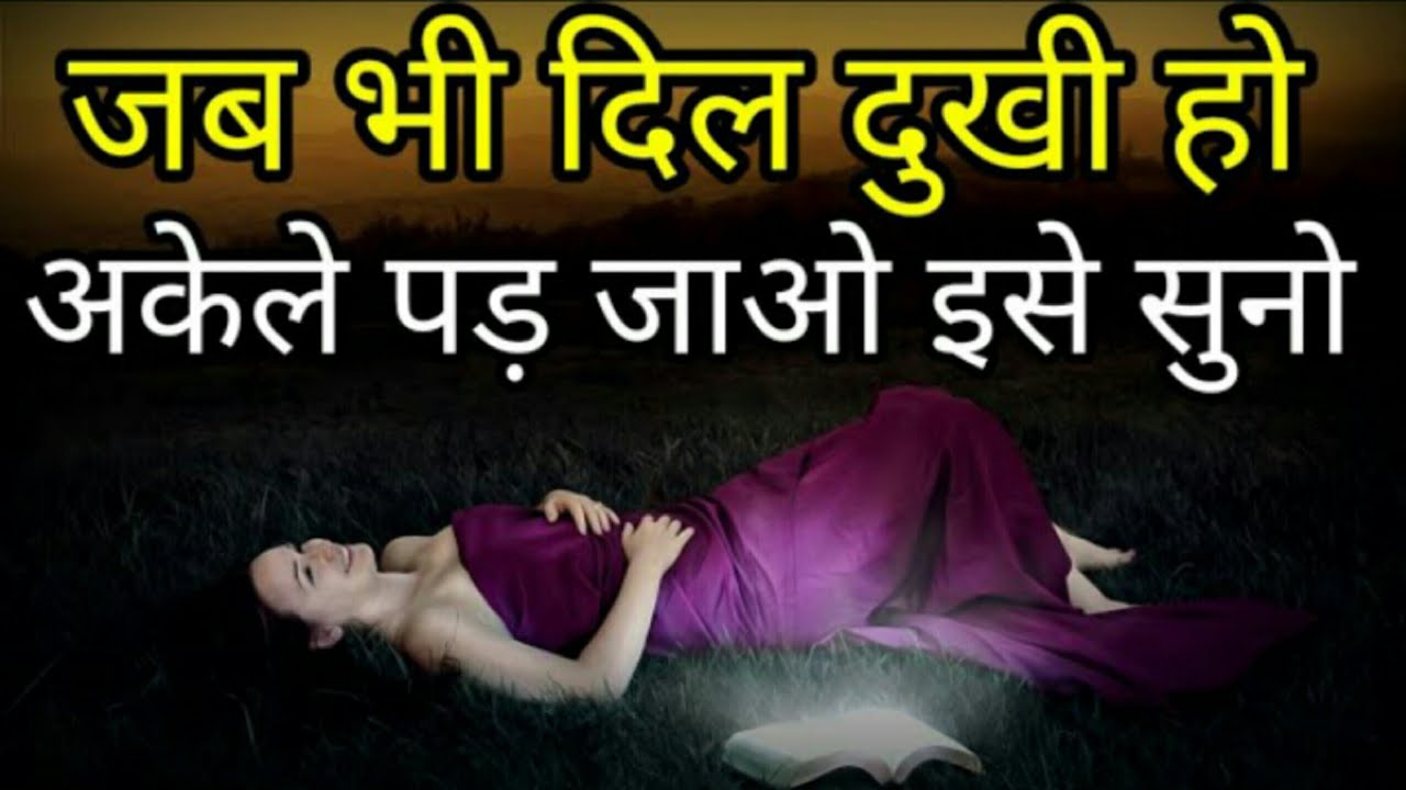 Sad man motivational video | inspiring and motivation speech by Jayveer Rajput - YouTube