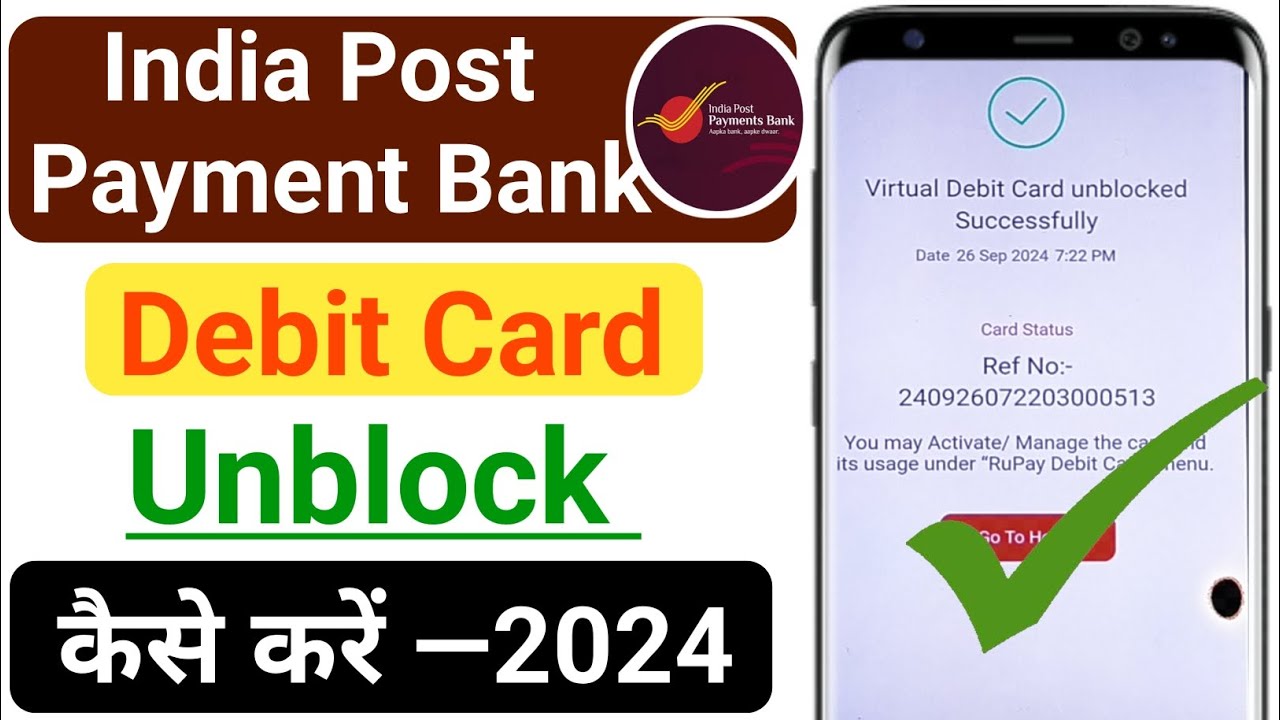 ippb debit card unblock kaise kare ! ippb virtual debit card unblock ...