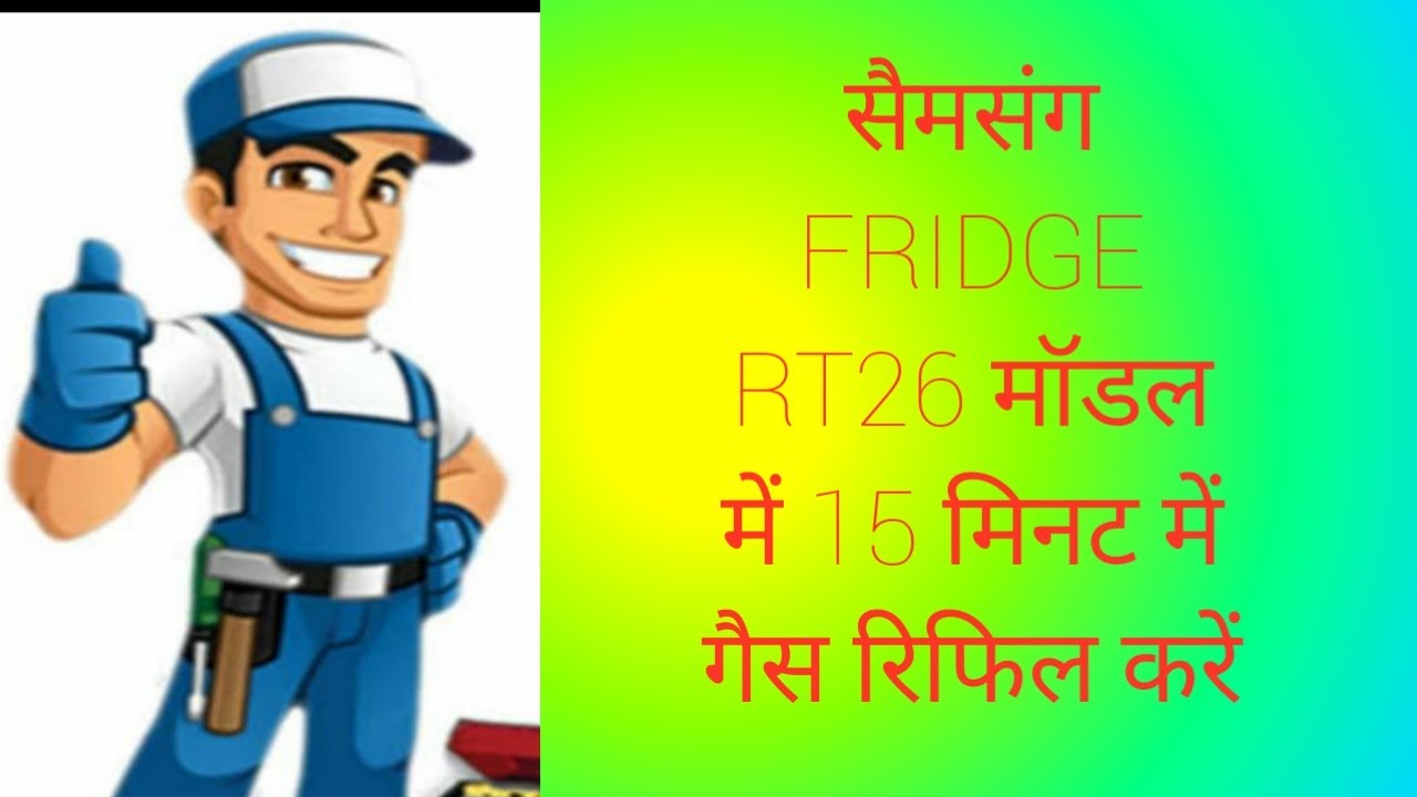 samsung refrigerator RT 26 double door gas charging #fridgerepair # ...