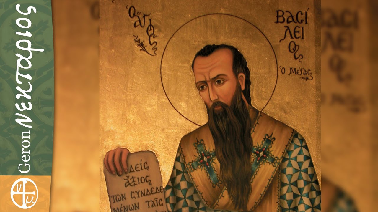 Ο Μέγας Βασίλειος, η οικογένεια και ο μοναχισμός - YouTube
