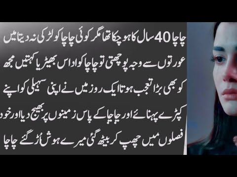 Moral Story | urdu Hindi kahani | 2024 New story | - YouTube