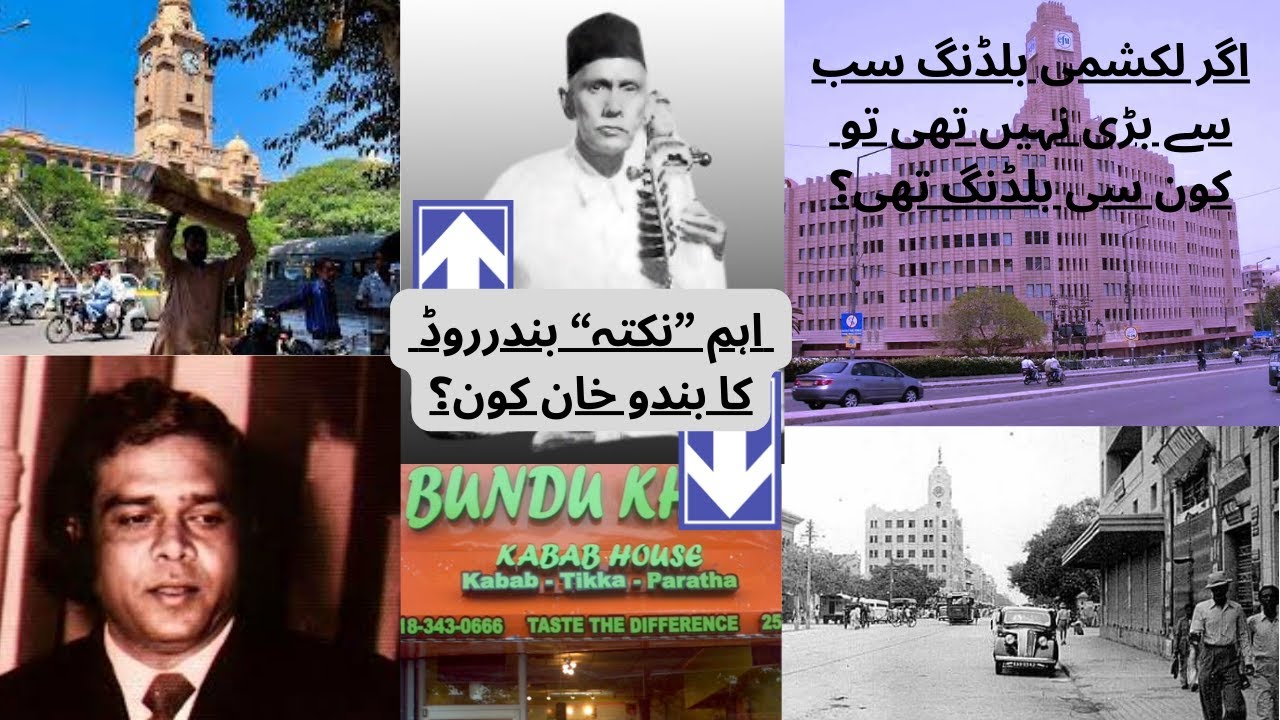 'Bandar Road, Bundu Khan & the BARI building #karachi #pakistan # ...