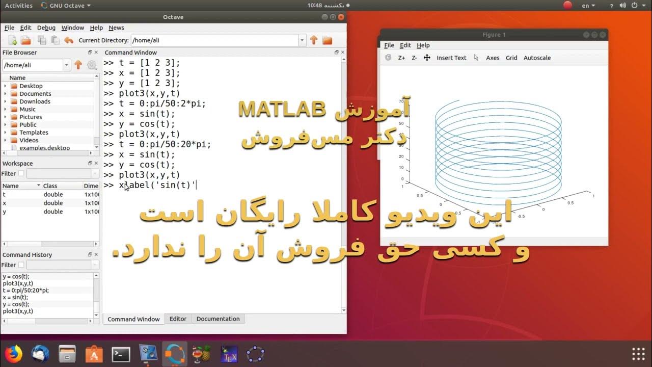 آموزش متلب درس ۶۶ رسم نمودارهای فضایی با دستور plot3 - YouTube