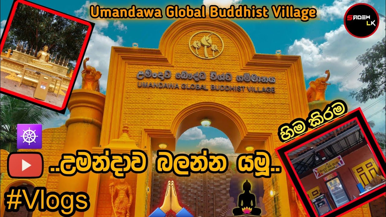 Vlog EP 1 | Umandawa ( උමන්දාව ) Global Buddhist Village in Sri Lanka ...