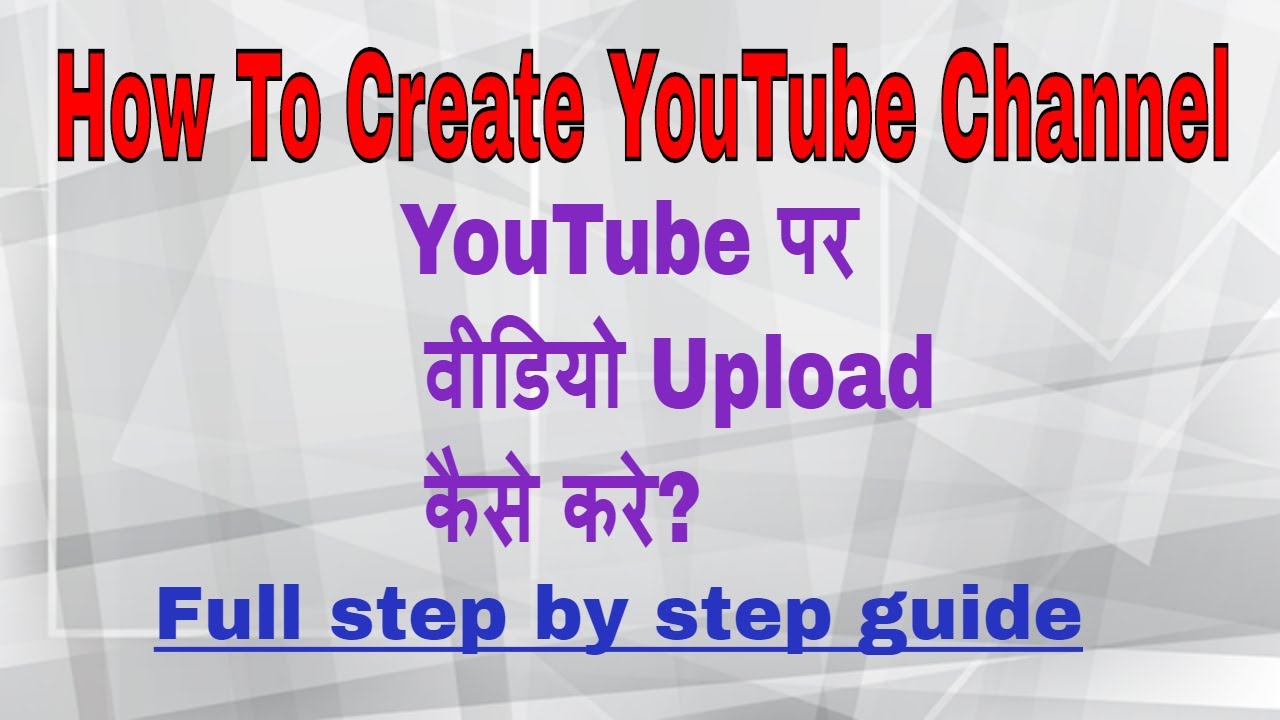 How to create a youtube channel 2018 and earn money online full ...