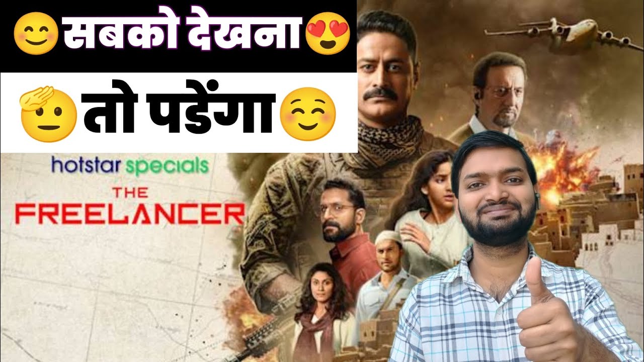 The Freelancer Web Series REVIEW | Total Episodes | ENTERTAINMENT KA ...