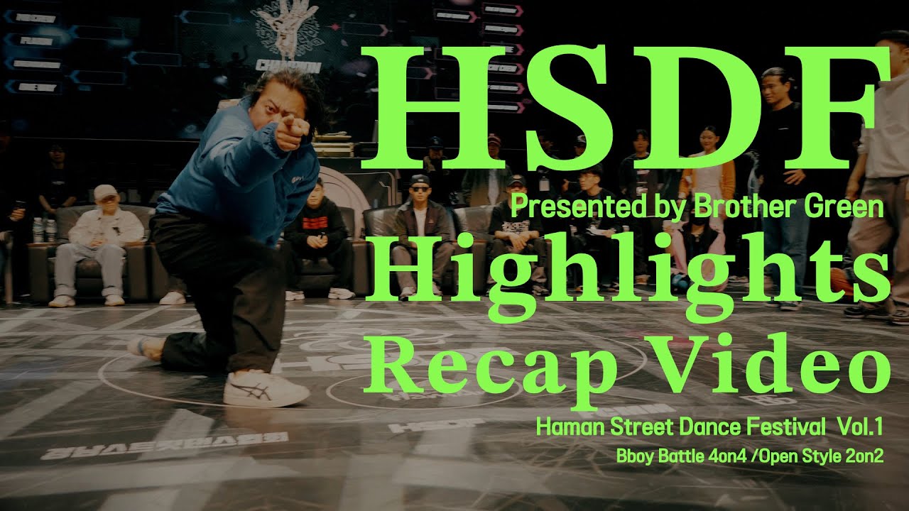 HSDF RECAP VIDEO 함안 스트릿 댄스 페스티벌 하이라이트 - YouTube