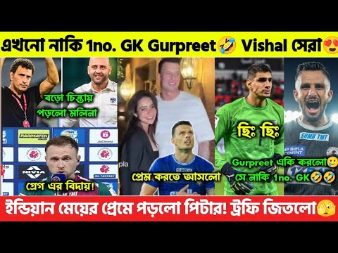BFC আবার বড় সমস্যা আনলো 💔 চিন্তায় পড়লো মলিনা! Peter Sliskovic প্রেম ...