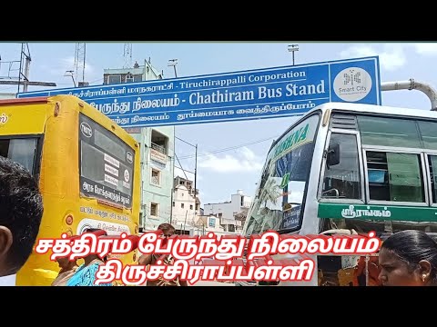 Chatiram Bus Stand Tiruchirappalli |சத்திரம் பேருந்து நிலையம் ...