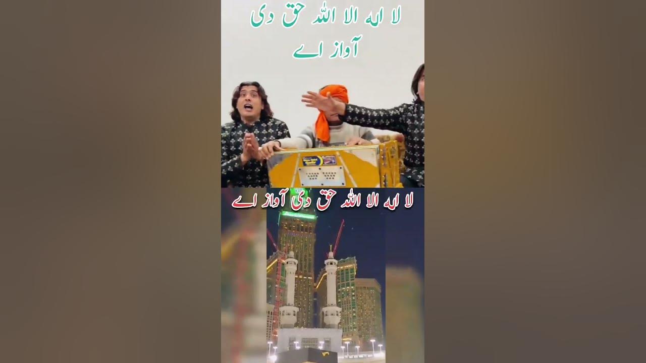 ishq allah hu samad | Imtiaz Ejaz Faridi | Tiktok Viral | Ishq Allah ho ...