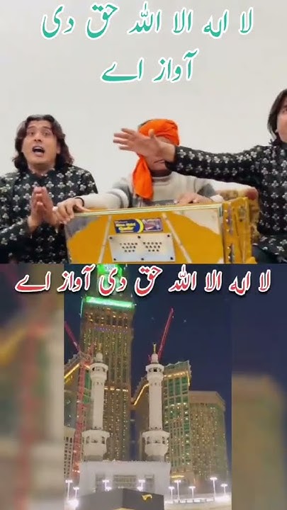 ishq allah hu samad | Imtiaz Ejaz Faridi | Tiktok Viral | Ishq Allah ho ...