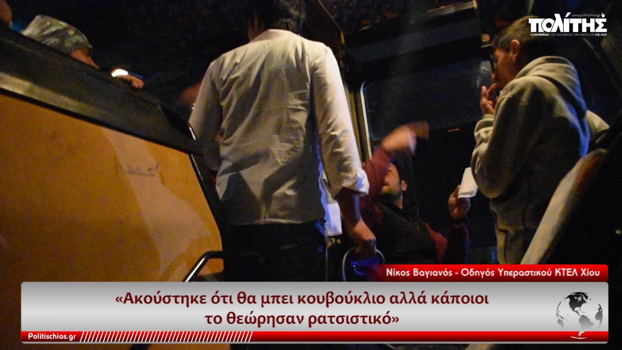 Politischios.gr: Το μεροκάματο του τρόμου - Ρεπορτάζ στο λεωφορείο των ...