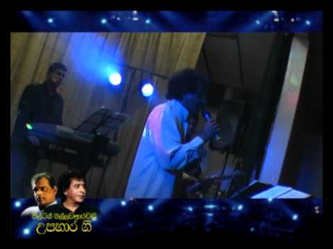 MILTON UPAHARA-EDA REE - YouTube