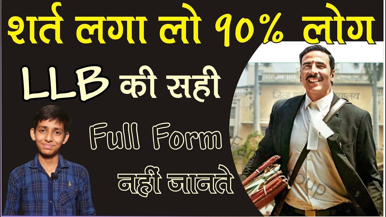 LLB Full Form Ll What Is The Full Form Of LLB Ll llb-full-form-ll-what-is-the-full-form-of-llb-ll