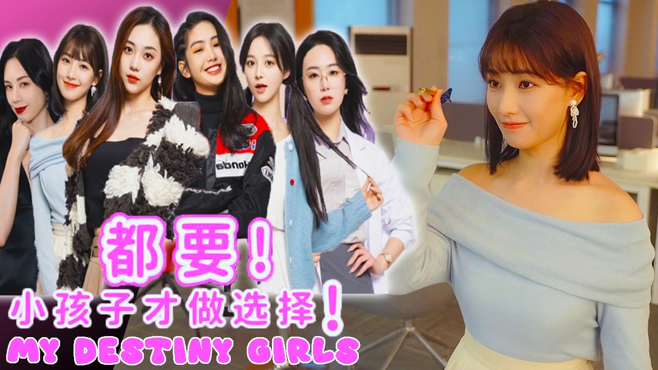 My Destiny Girls (PC) - Longplay - YouTube