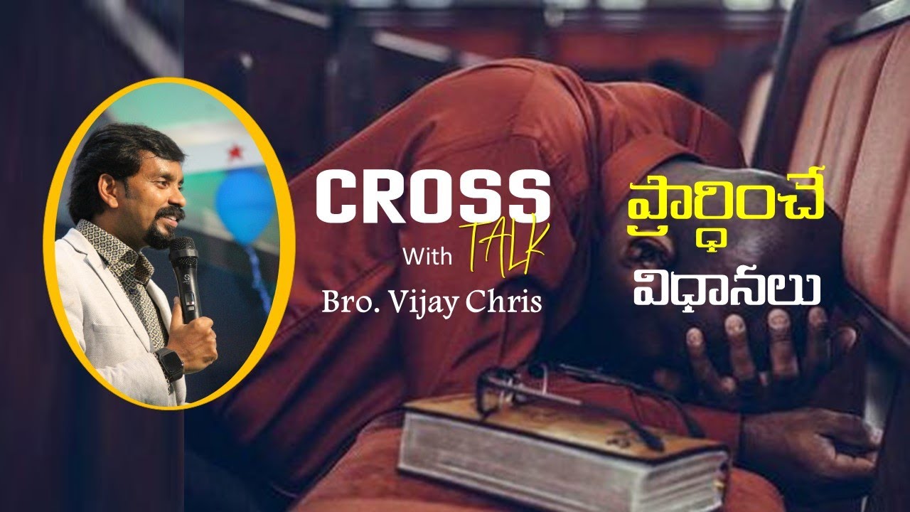 Cross Talk - 7 by Bro.Vijay Chris - YouTube