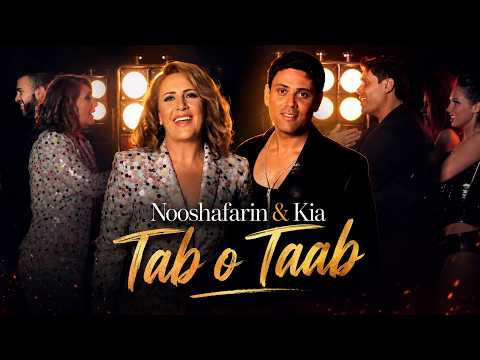 Nooshafarin & Kia - Tab o Taab [Official Video]