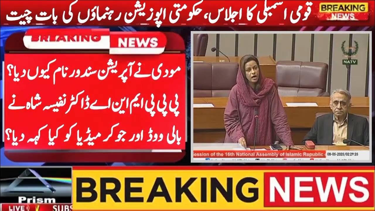 PPP MNA Dr Nafeesa Shah Calls Modi Joker, Blasts Indian Aggression, Operation Sindoor - YouTube