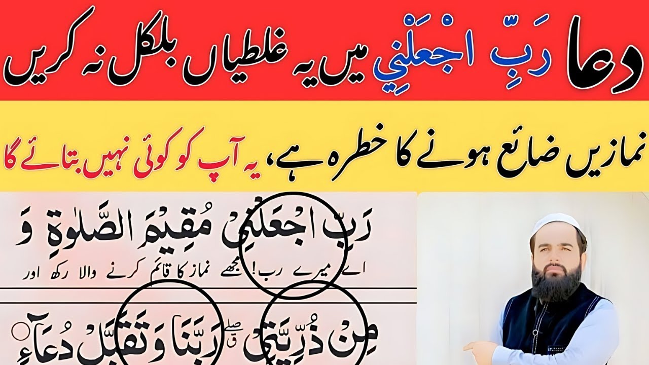 Rabbi Jalni Dua HD Text | Learn Rabbi Jalni Dua | Rabbi Jalni Main Yeh ...