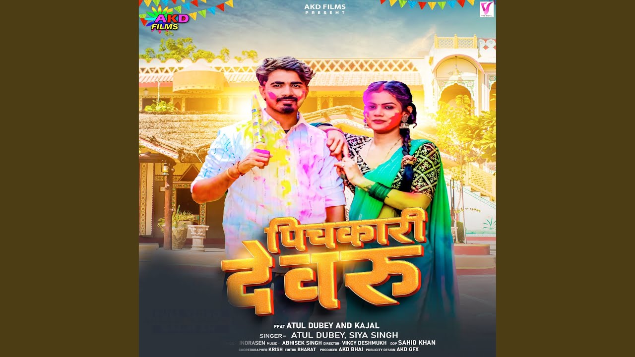 Pichkari Dewru - YouTube