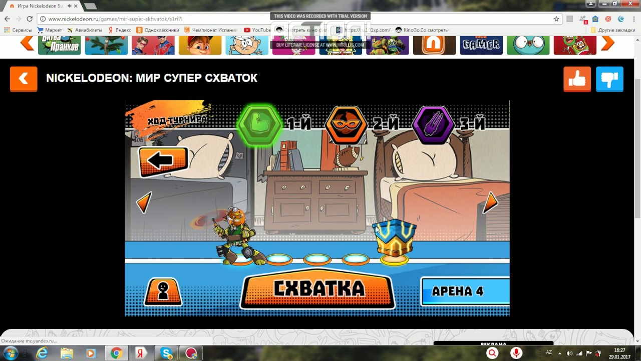 DÖYUŞ OYUNU - YouTube