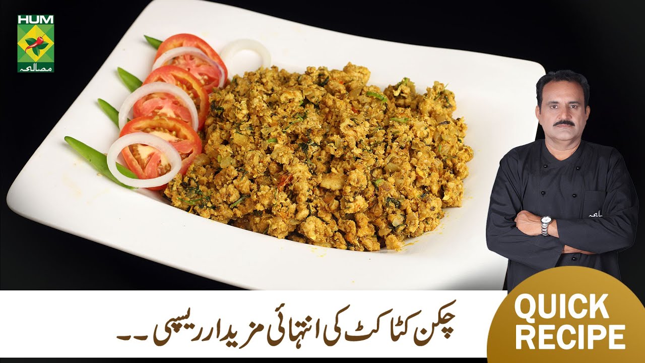Chicken Katta Kat Recipe by Chef Jamali | Quick and Easy | Masala TV ...